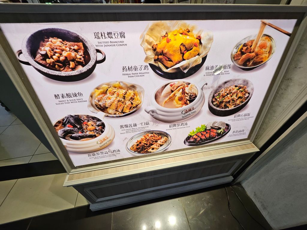 Souper Tang Menu: 10 Must-Try Dishes for Soup Lovers - Money Shark